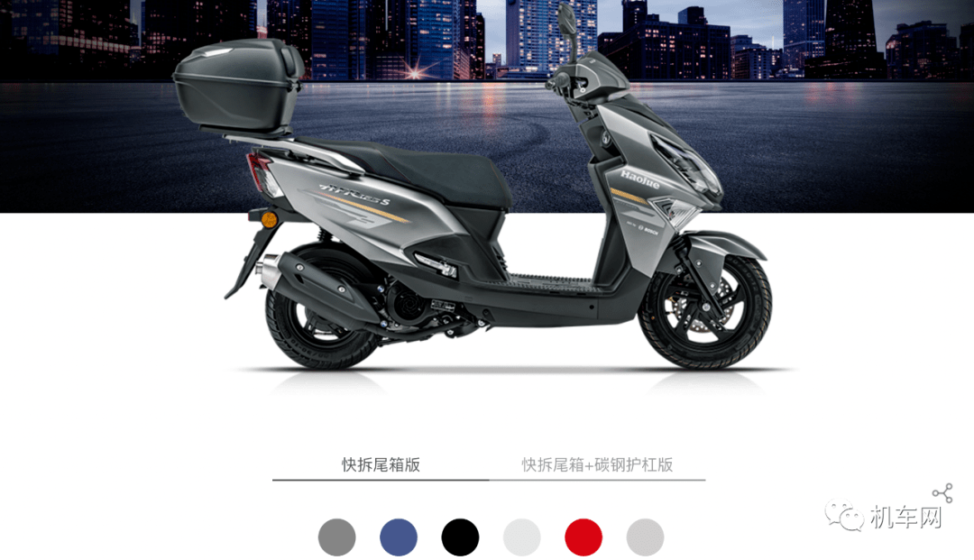 涨价1300元，豪爵新款AFR125发布，增加博世ABS_搜狐汽车_搜狐网