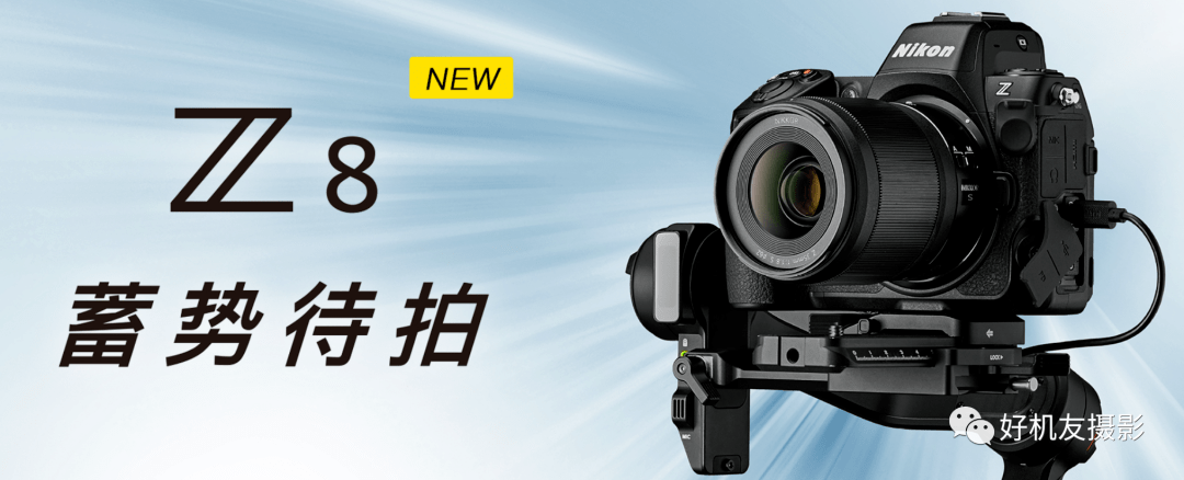 比对上千项官方数据，Z8与Z9到底哪不同_摄影_对比_机友