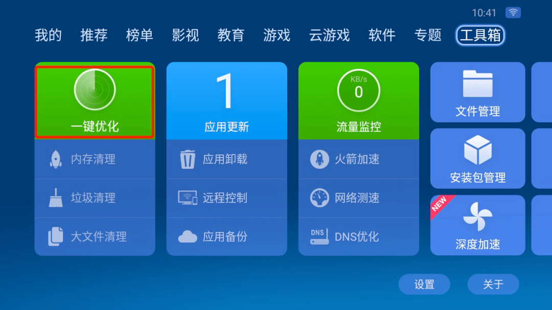 【沙发管家】投影仪内存不足如何清理?建议收藏垃圾运行文件