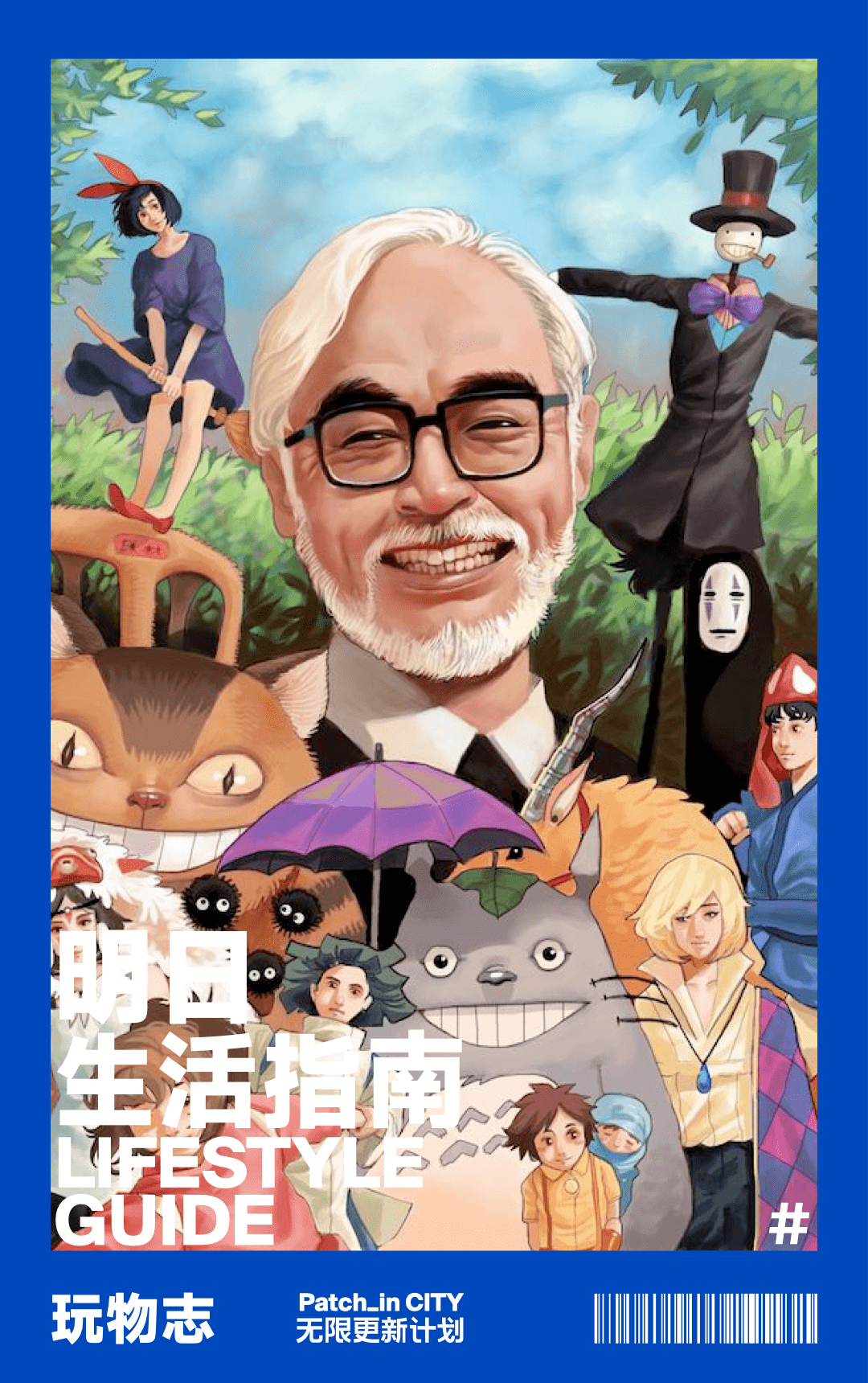 宫崎骏新作零宣发上映：打破《千与千寻》记录，这部吉卜力不一样_日本_人生_作品