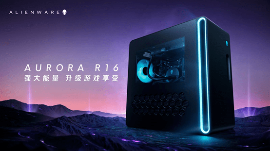 超能新启 越级表现 AURORA R16登场开启纯粹游戏新体验_性能_散热_玩家