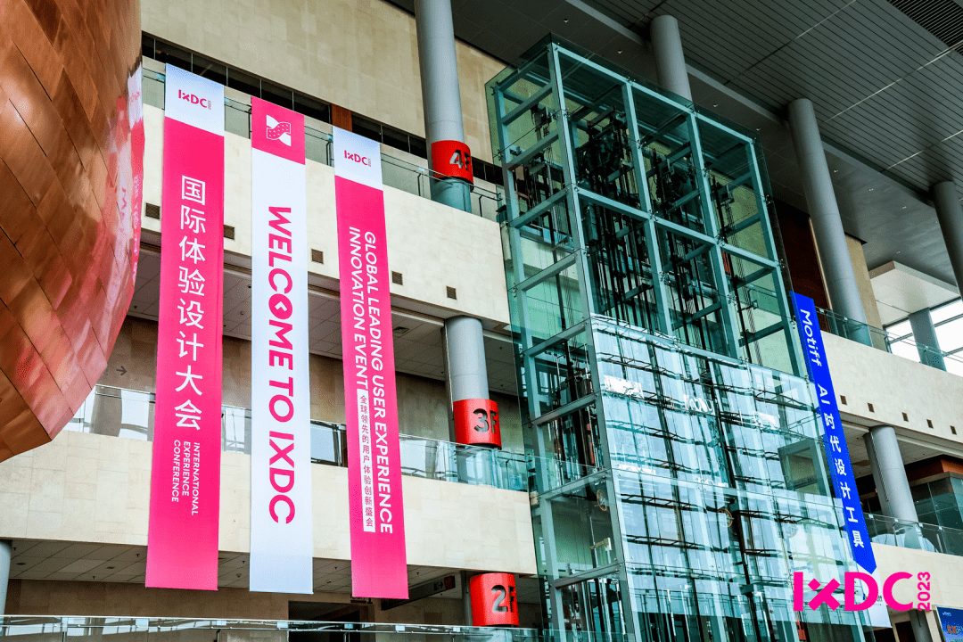 IXDC2023主旨演讲 | AI+设计，你的世界因AI而能_人工智能_影响_生产