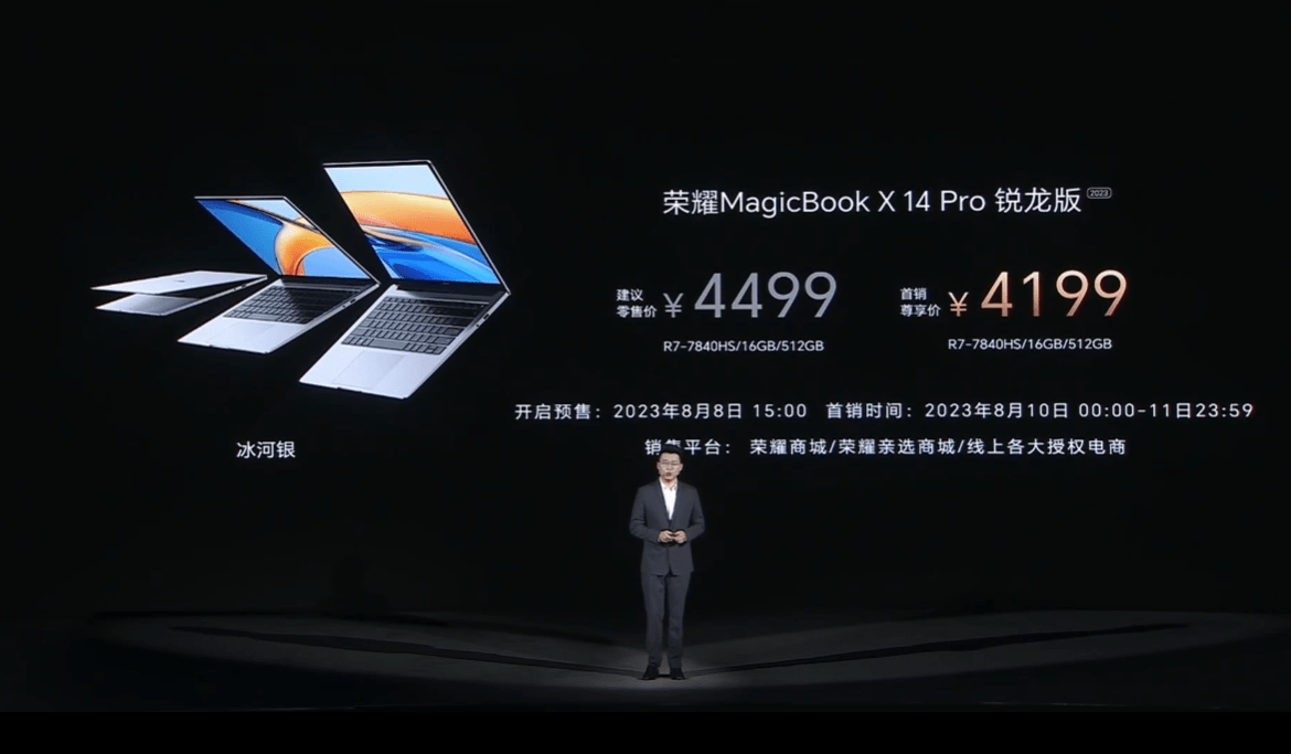 荣耀 MagicBook X 14/16 Pro 锐龙版轻薄本发布，4199 元起_笔记本_mm_薄至
