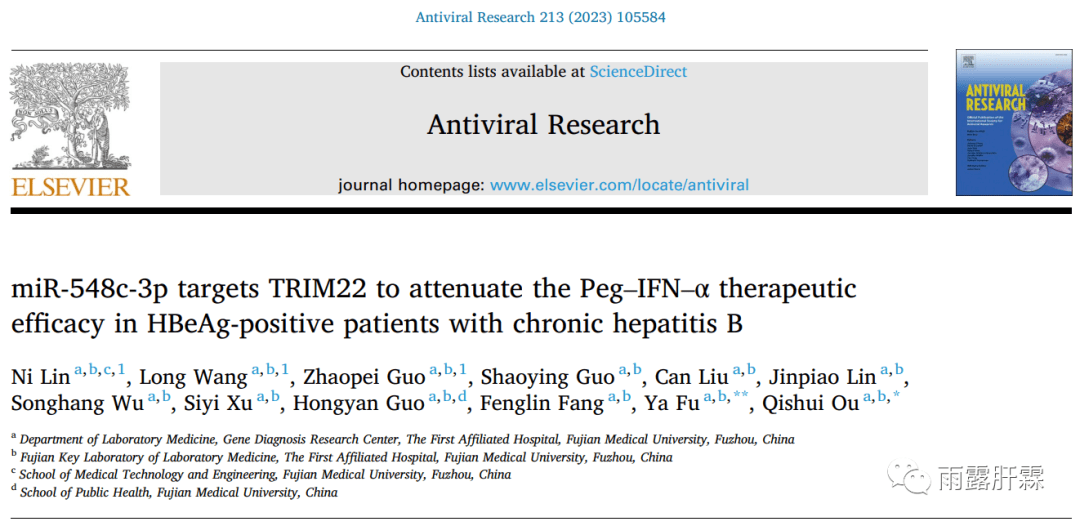 【期刊导读】疗效预测新指标：miR-548c-3p靶向TRIM22，降低PEG IFNα在HBeAg阳性慢乙肝患者中的疗效_研究_水平_因子