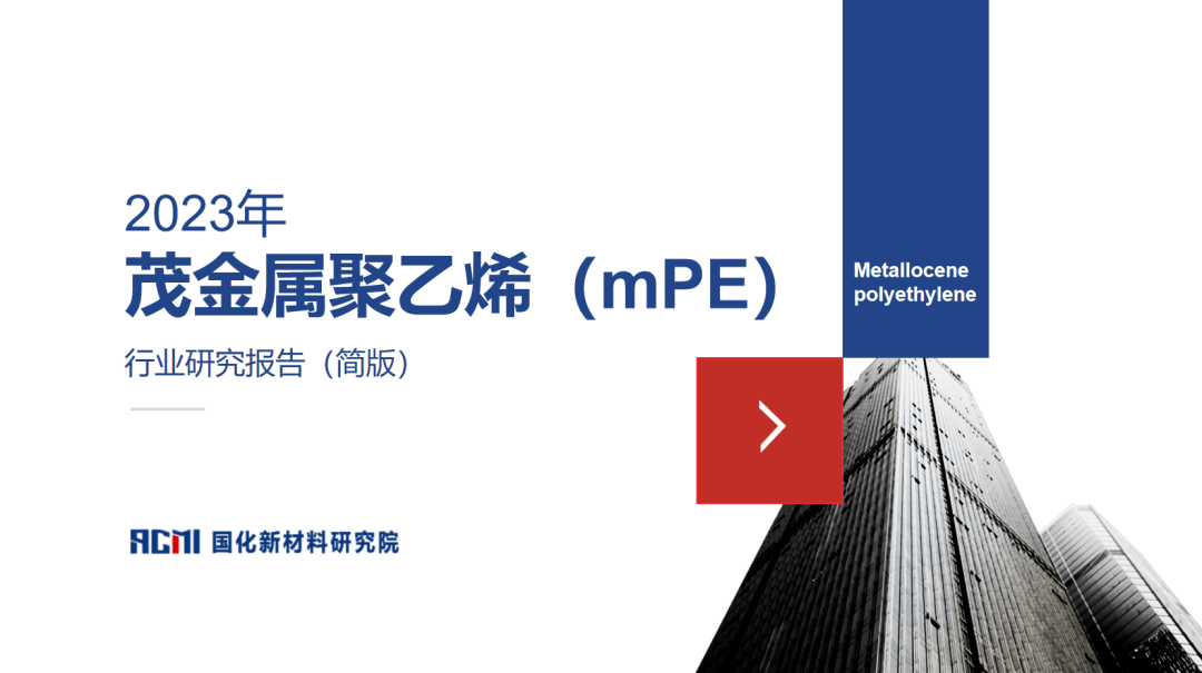 近九成依赖进口，国产mPE发展还有哪些问题？_金属_消费量_聚合物