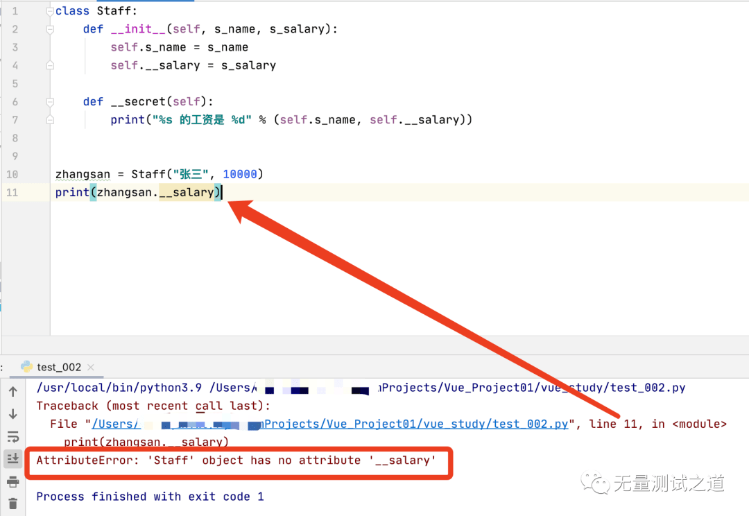 一文搞懂 Python 私有属性 And 私有方法selfsalary对象 