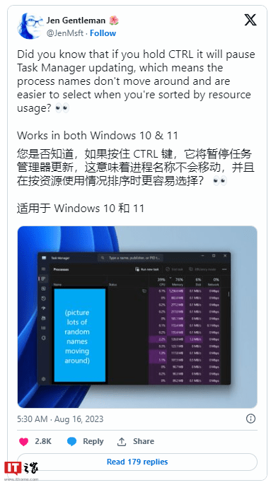 微软Win10/11小技巧：按住CTRL键可让任务管理器应用进程静止不动_快捷键_功能_暂停