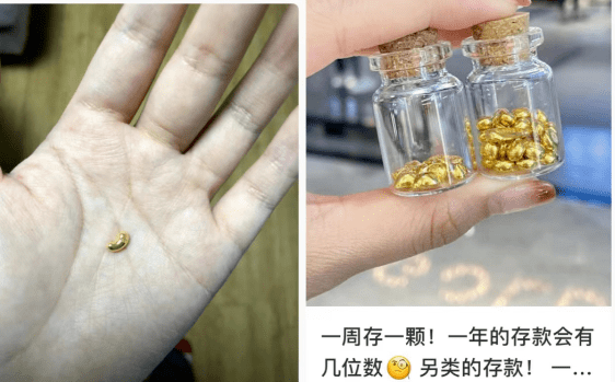 1克500多元！有人 每月攒一颗”，小心这些风险投资金豆豆理财