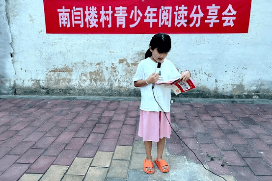 读好书 好读书 读书好┃张汪镇南闫楼村开展青少年阅读分享会活动张玉梅文化
