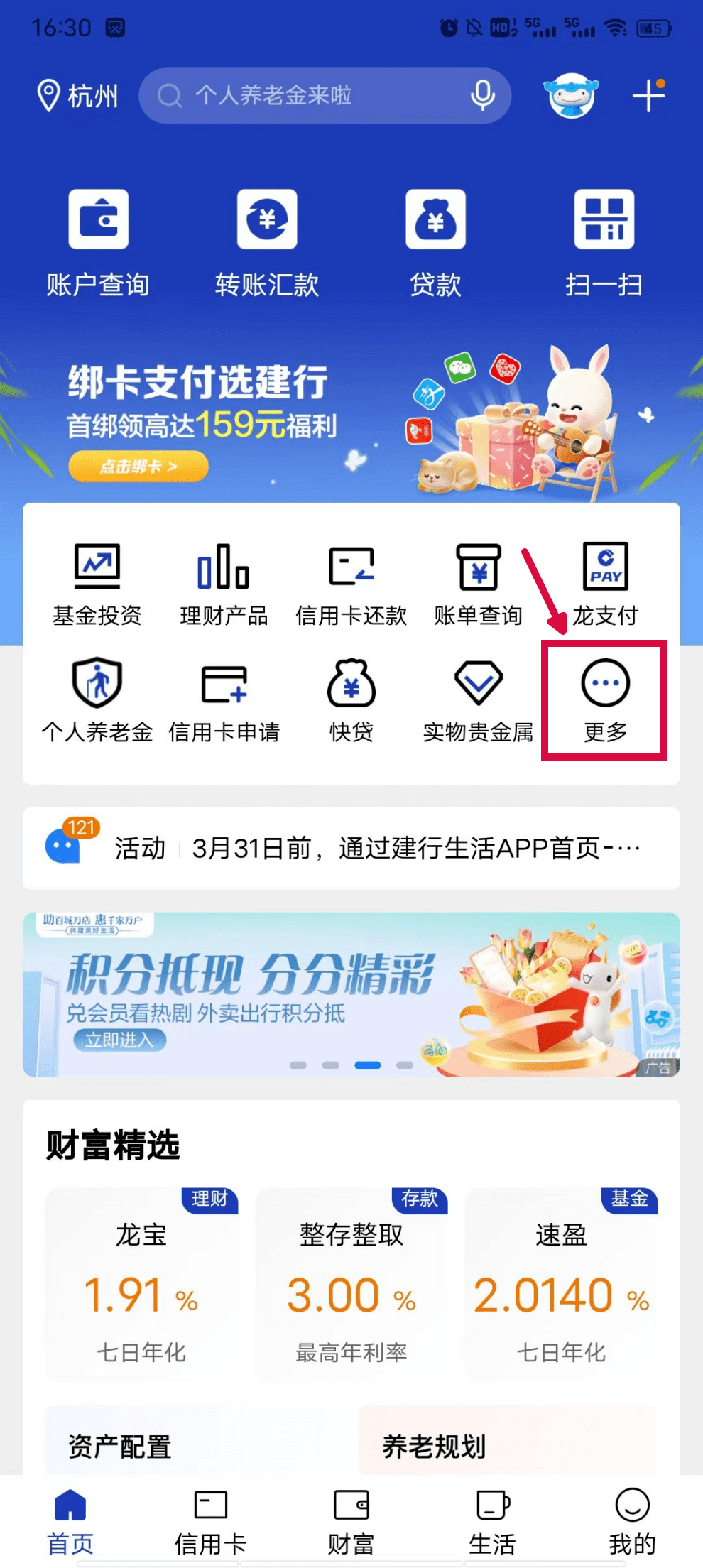 【建行】三江源币和大熊猫币今晚22 00预约!仅一次预约机会,最新预约入口看这里! 电脑 交流 网址