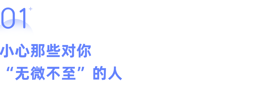 真正厉害的女人，对待男人的态度只有四个字，这才是真聪明俞晓冬暖暖对方