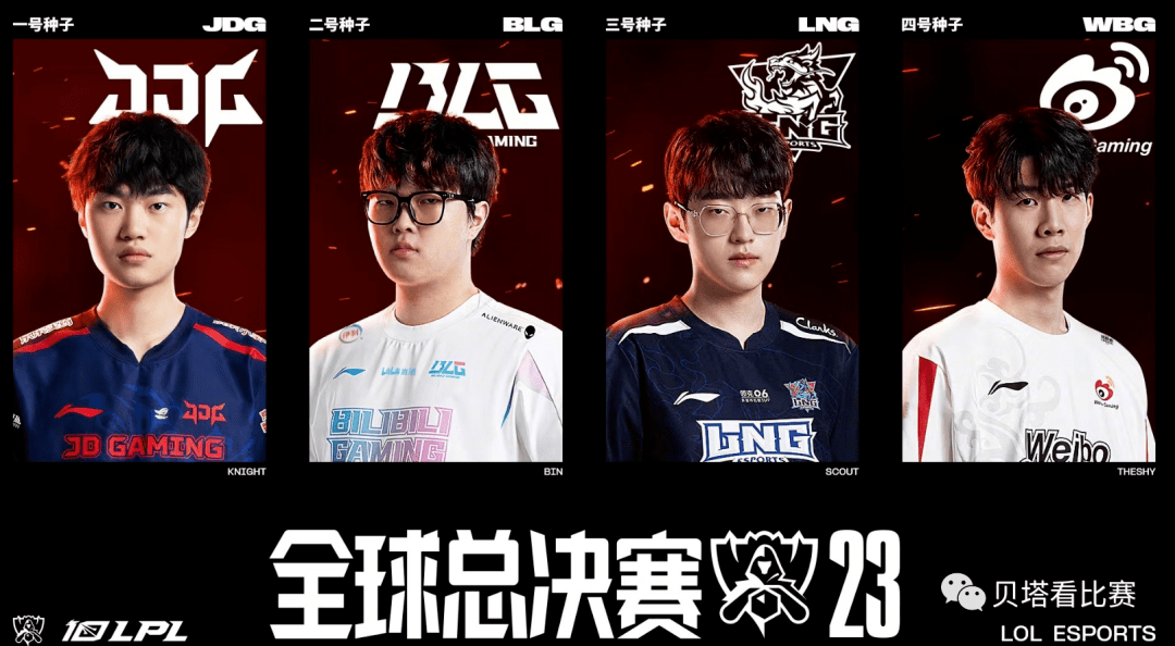 韩网热议LPL和LCK世界赛4队：1号种子都很强，4号种子很搞笑_梁大仁_战队_赛区