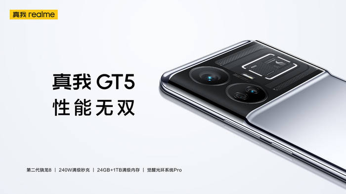 杀疯了，真我GT5性能Top，24GB超大内存顶配仅3799元_配置_搭载_用户