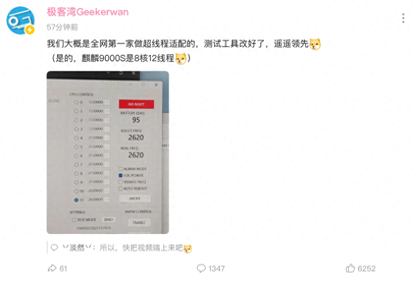华为麒麟9000S处理器确认为8核12线程，采用超线程设计_消息_核心_Maleoon