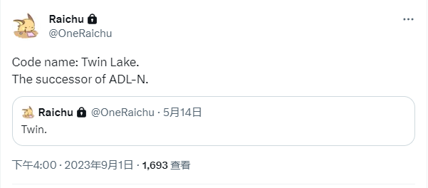 消息称英特尔下一代消费级纯小核处理器代号为 Twin Lake_Alder_系列_型号