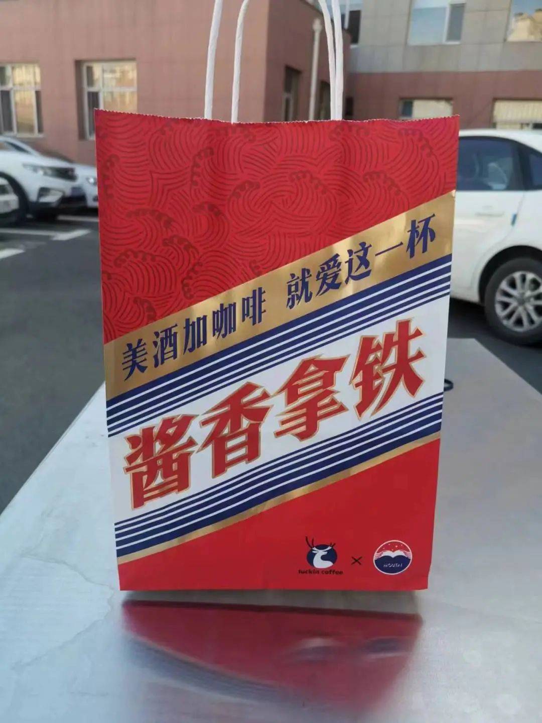 FM96.8 | 喝了“酱香拿铁”之后能开车吗？_酒精_饮品_味道