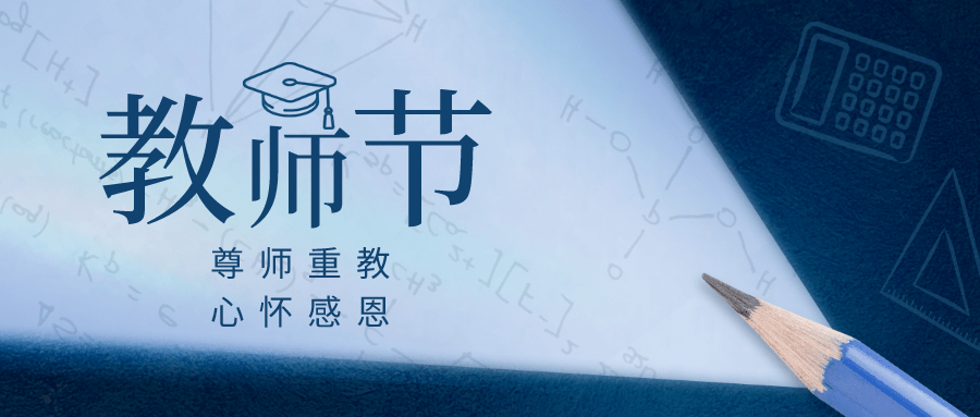 教师节特辑 | 听，来自法治副校长的温情寄语_识别_ch_fjgy_高院