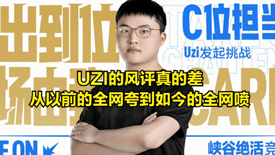 UZI出VN皮肤引起LPL一线中单不满？直播调侃：半个月出三款皮肤？_yagao_选手_Uzi