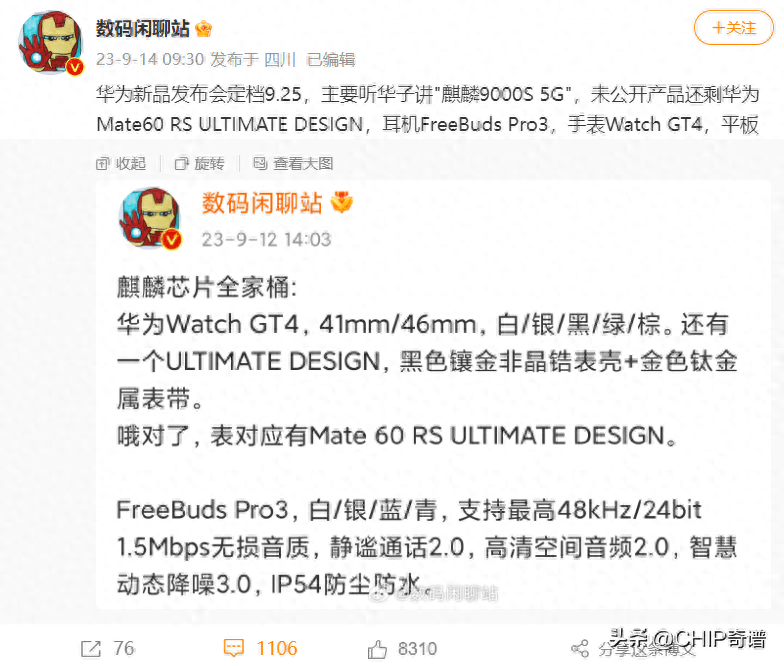 华为发布会：或有终极版Mate 60保时捷款+麒麟9000S 5G芯片官宣_设计_Pro