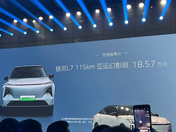 银河L7亚运版正式上线：售价18.57万，高速NOA最快10月底将开通_搜狐汽车_搜狐网