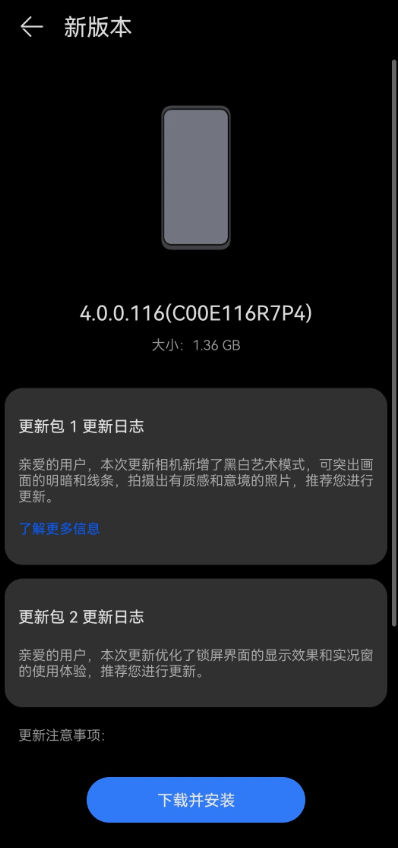华为发布鸿蒙OS 4.0.0.116更新：相机与显示焕然一新_问题_识别_用户