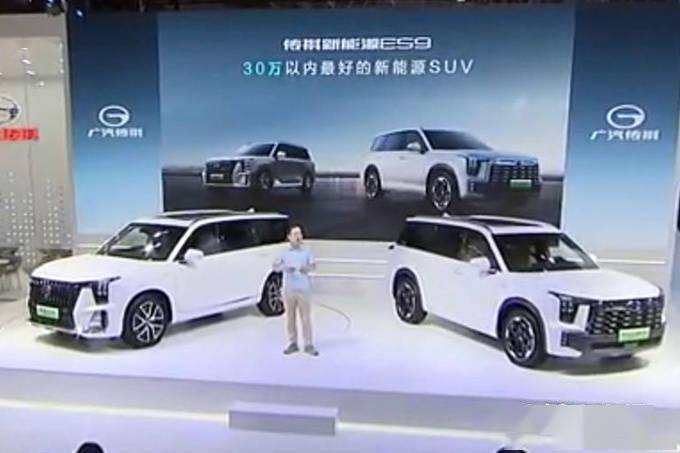 传祺ES9预售22.98-26.98万 2.0T插混 纯电续航143km_搜狐汽车_搜狐网