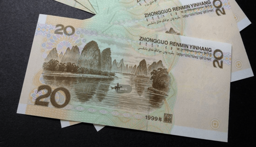 20元纸币取消发行？别乱花！最高的一张卖了1.14万！这些你未必见过！_黄金叶_开头_荧光灯