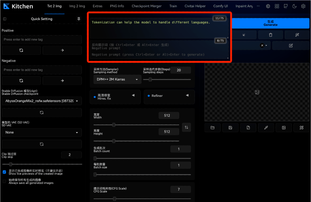 AIGC名词解释：Token 词元_Stable_领域_WebUI