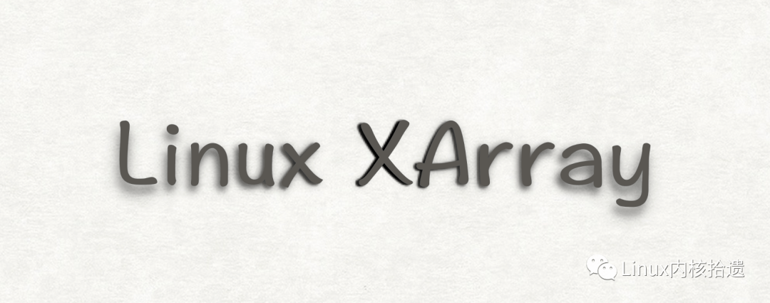 Linux XArray详解_数据_内存_管理