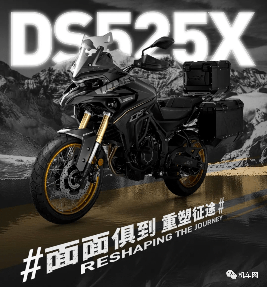 无极DS525X黑武士上市，售价31766元起，增加发动机防烫罩_搜狐汽车_搜狐网