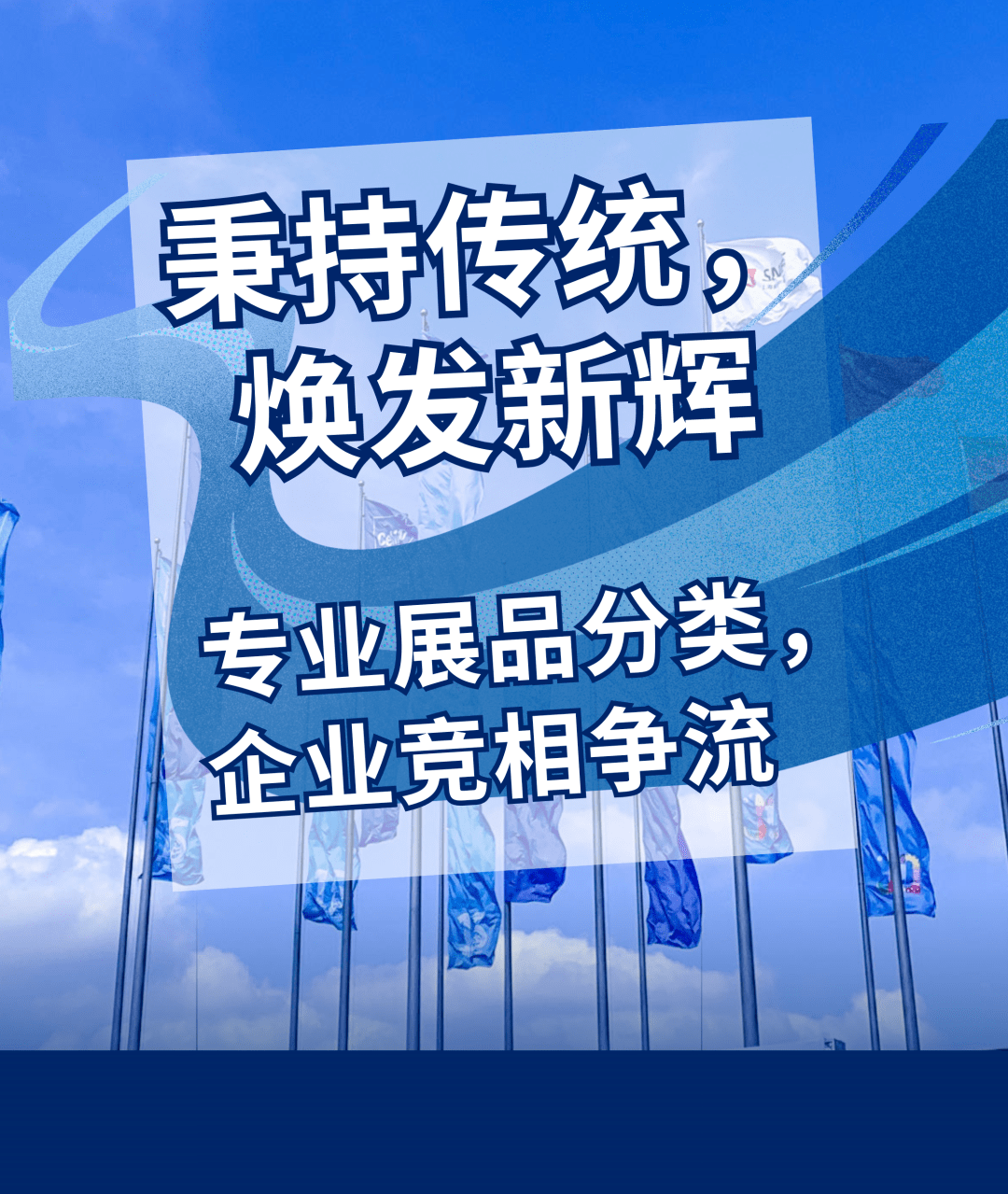 CeMAT亚洲物流展强势回归，即将启幕！_制造_行业_技术