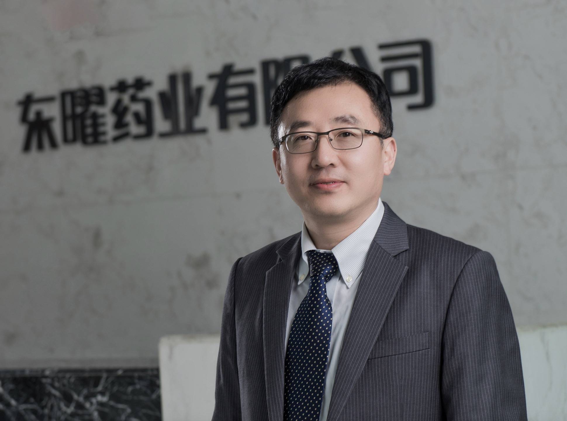 从甲方到乙方，两年营收增长逾18倍，东曜药业如何成为CDMO“黑马”？_转型_生产_商业化