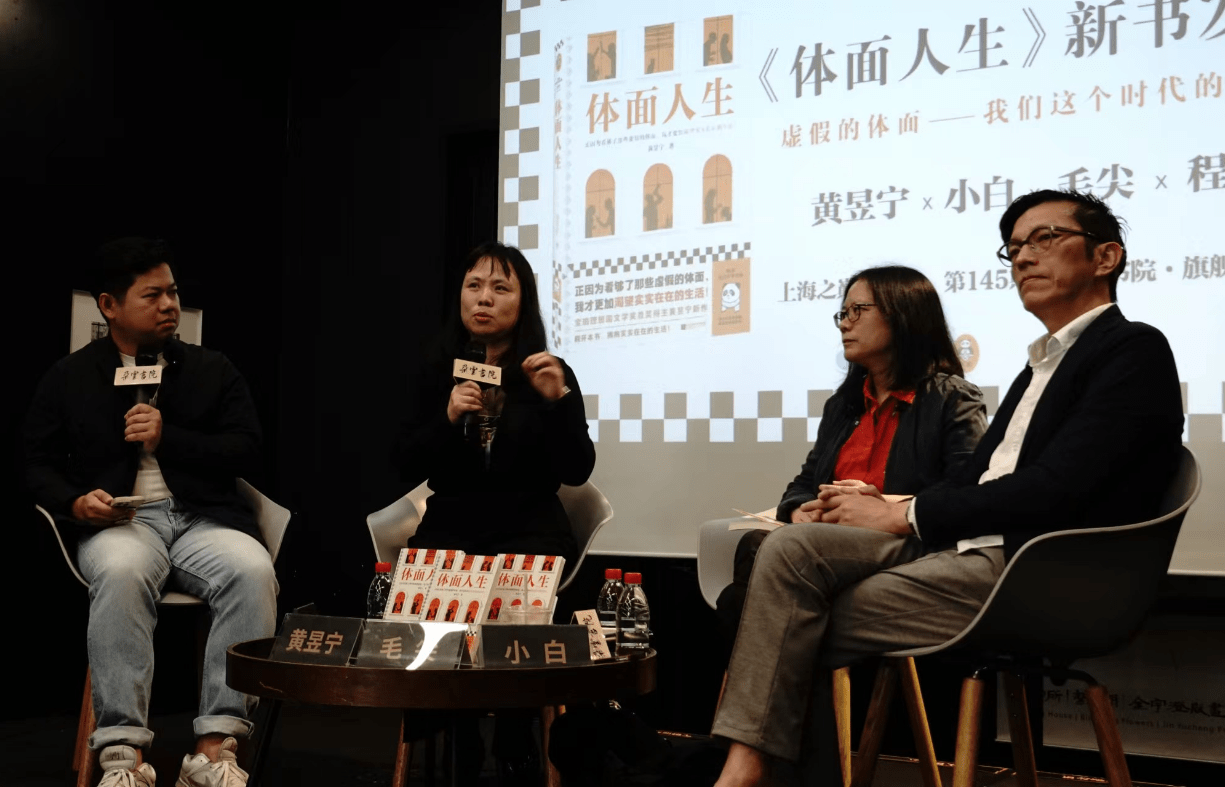 掀开 体面人生”,她在小说里反思当代人精神困局生活黄昱宁故事