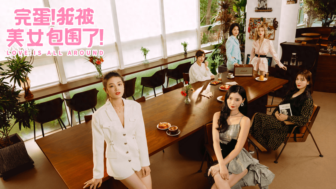 专访《完蛋！我被美女包围了！》CEO，爆红超预期、做的是纯爱剧_互动_游戏_产品