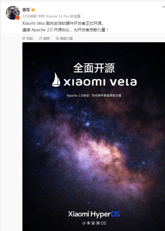 刚刚，小米官宣：面向全球，正式开源！_Vela_应用_技术