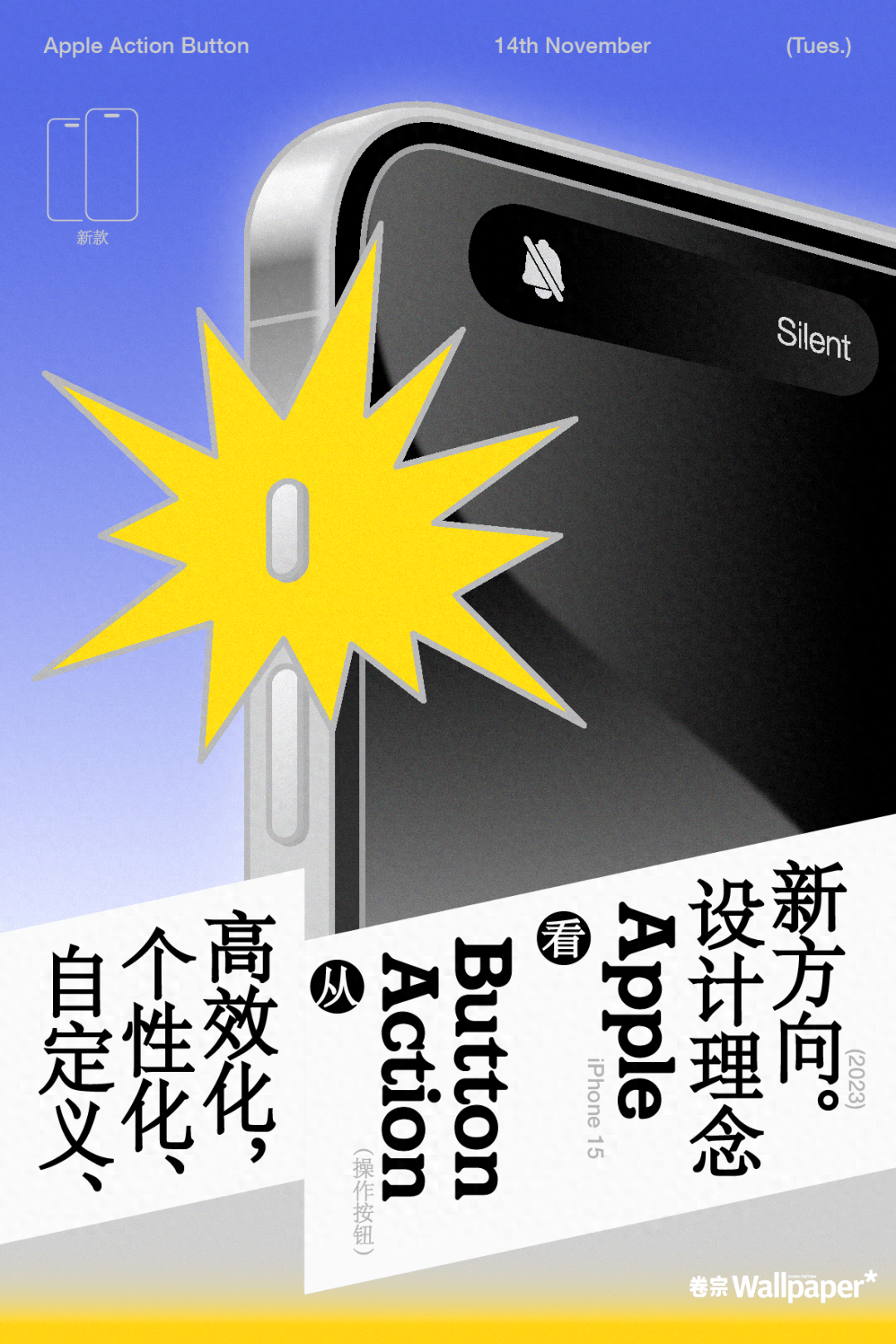 从Action Button看Apple设计理念新方向_操作_按钮_iPhone
