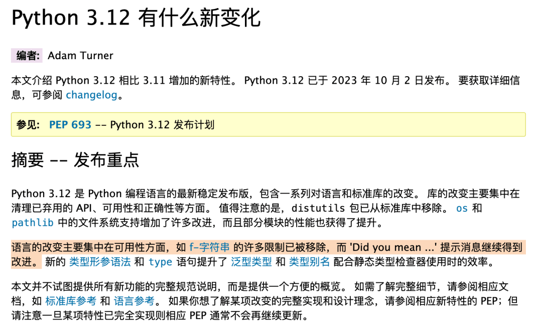 Python精讲 | 超好用的f-string和Python3.12的新增特性_字符串_格式_版本