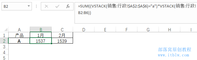 新函数Vstack和Hstack让跨多表汇总查找变简单了！_数组_合并_销售