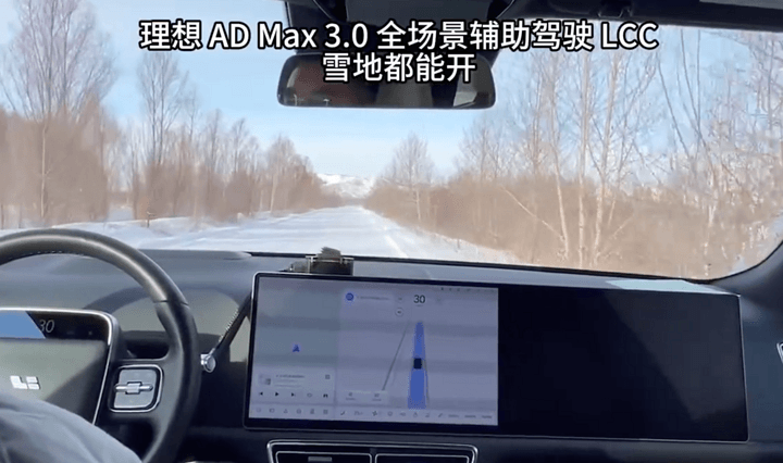 李想凡尔赛发言：很抱歉，我们失言了……12月城市 NOA覆盖百城，LCC全球能用_Max_理想_切换