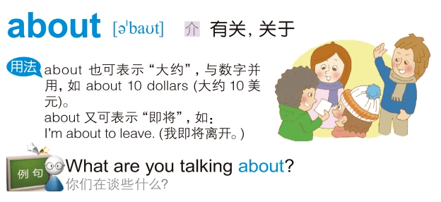about还有这些含义？_英语_leave_必备