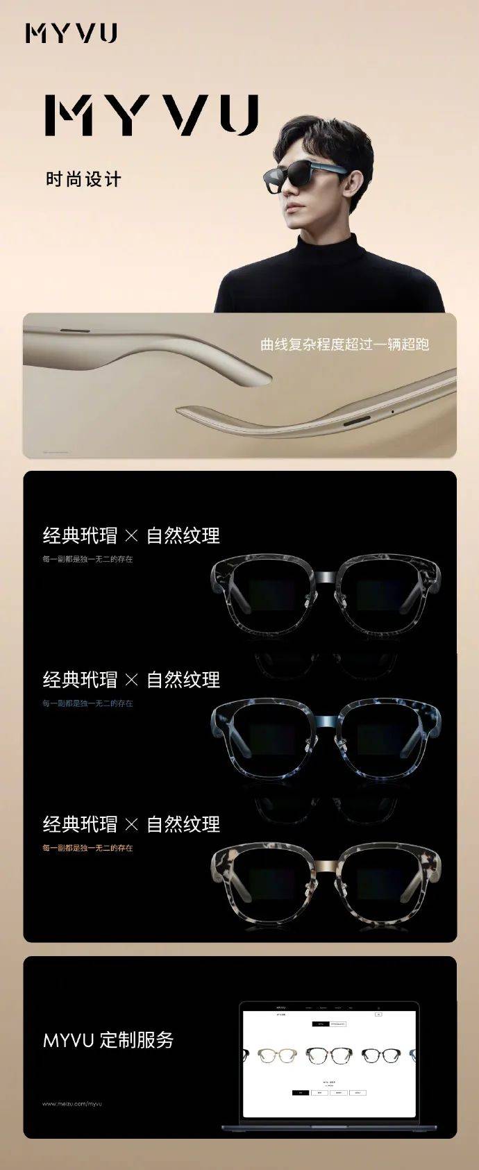 星纪魅族MYVU发布MYVU Discovery AR眼镜，预售价9999元_搜狐网