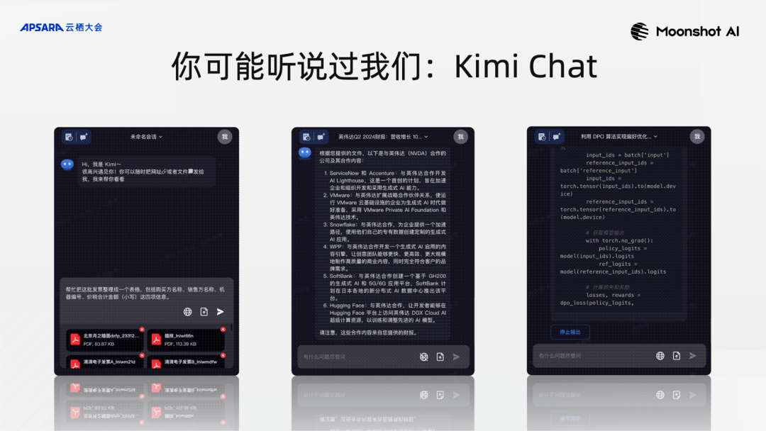 Kimi Chat 有点意思_接入_互联网_网页