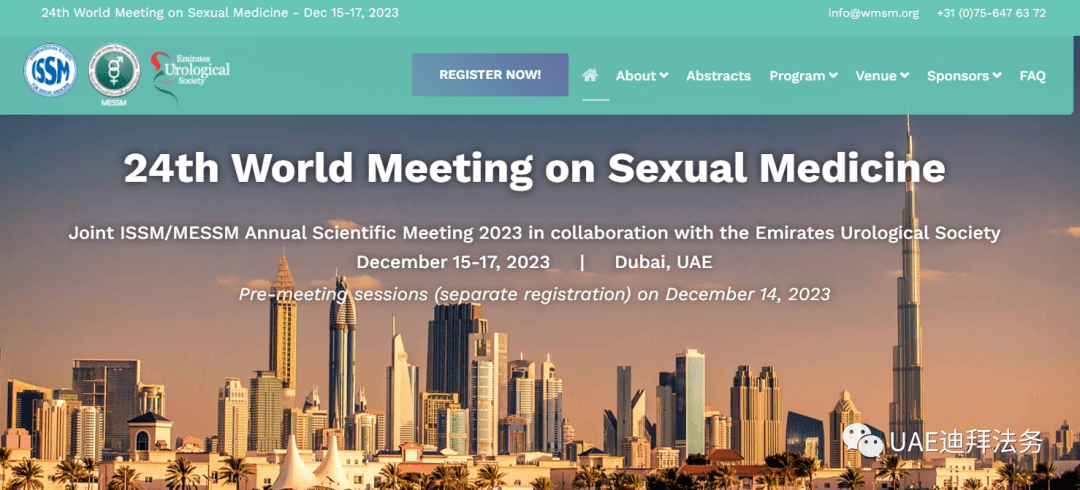 迪拜：12月15日-17日，第24届世界性医学（Sexual Medicine）会议_wmsm_org_www