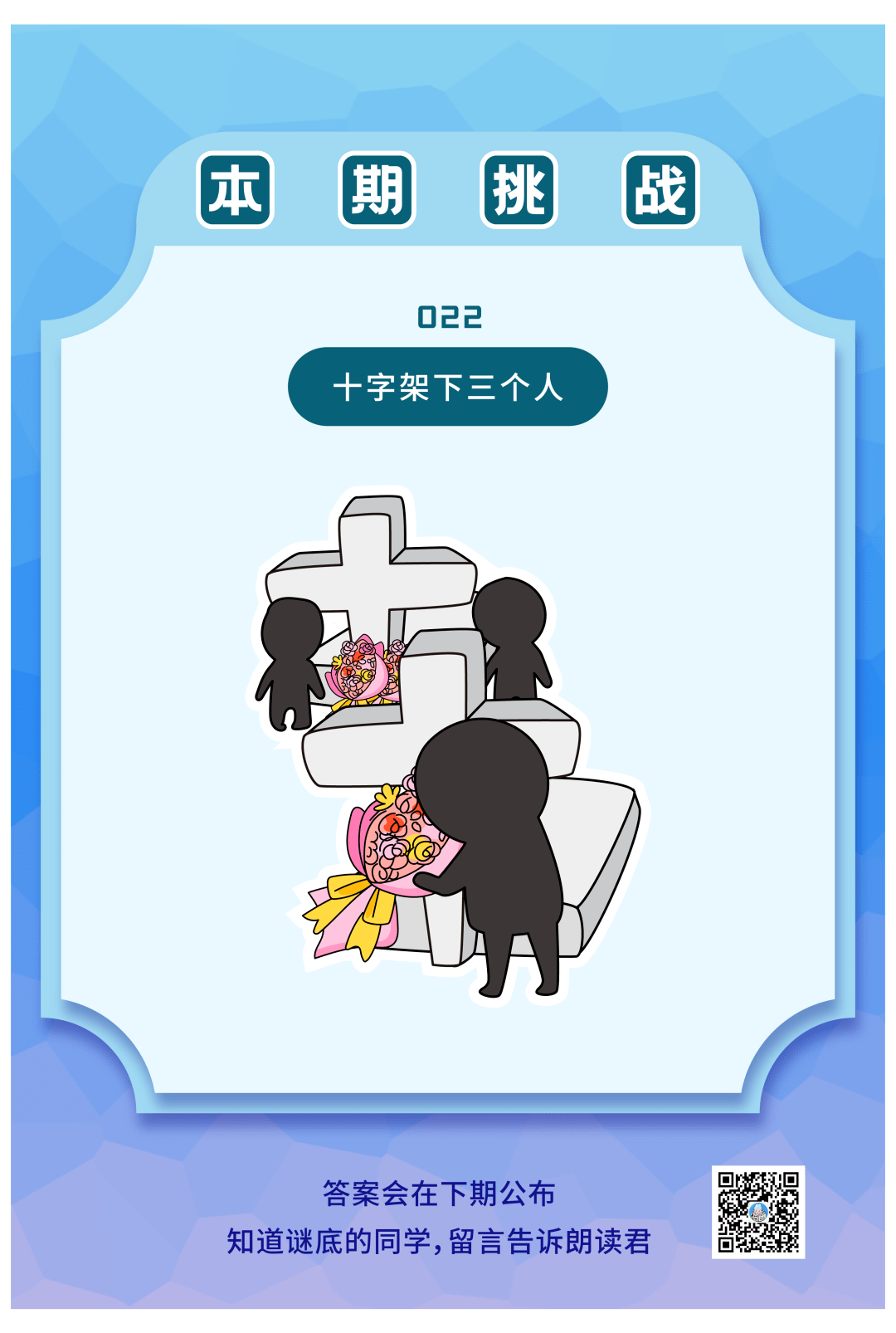 28个漫画字谜,有趣又练脑,听说大家都卡在第1题!卡片答题玩吧