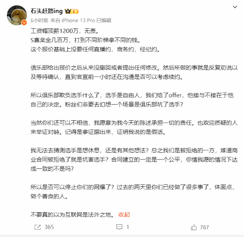 WBG回应The Shy休息事件：我们没有对不起的事实_Zdz_石头_选手
