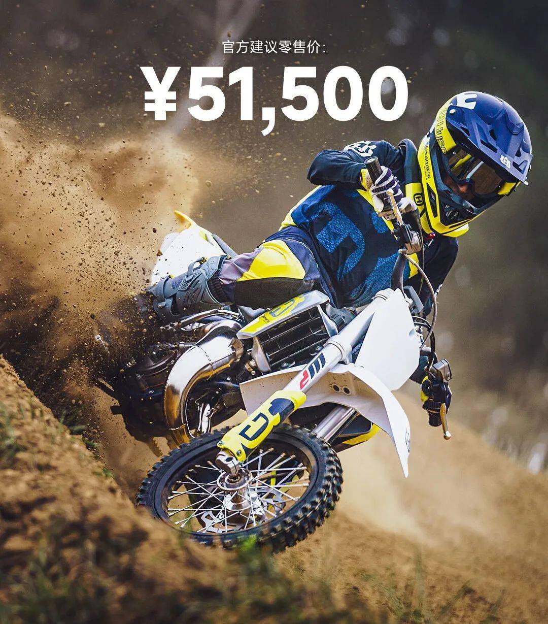 65cc，5万块！胡斯瓦纳TC65国内上市，单价比金还贵点~_搜狐汽车_搜狐网