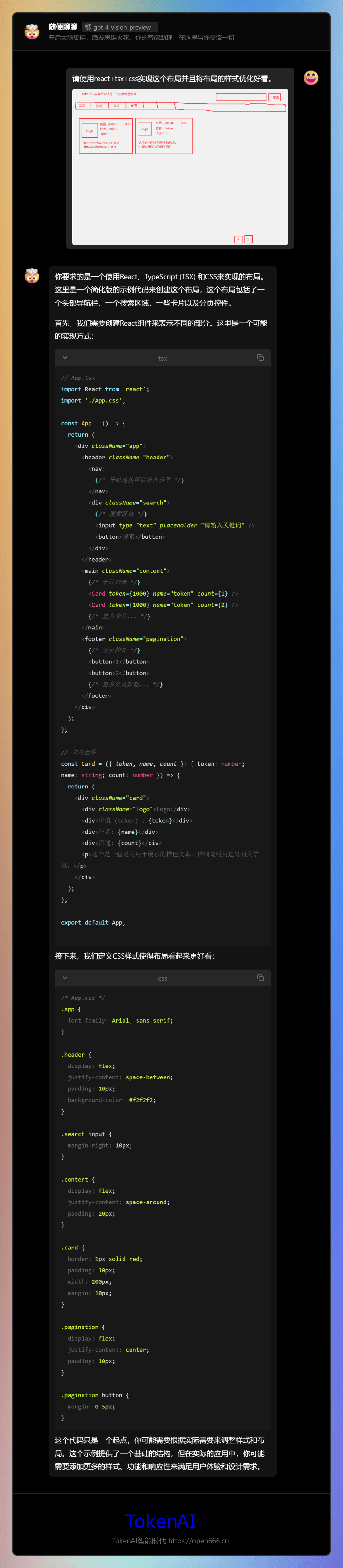 超强的GPT4免费体验_应用_知识库_Gpt