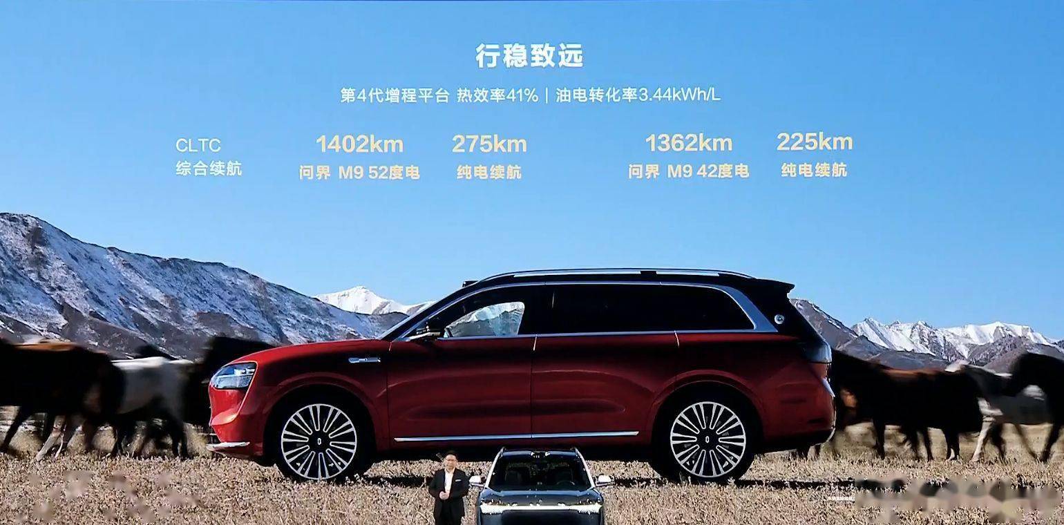 AITO问界M9正式上市 售价46.98万起/推4款车型_搜狐汽车_搜狐网