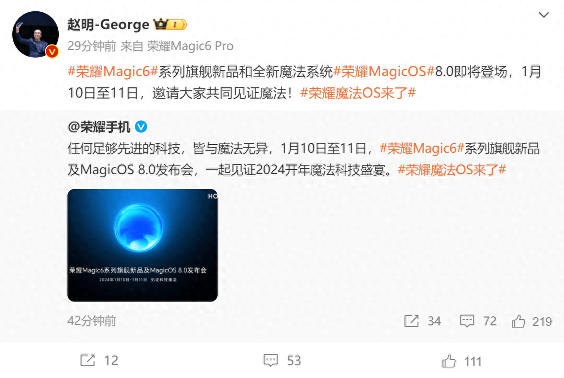 荣耀Magic6系列官宣1月11日发布 王炸手机横空出世_处理器_系统_个人