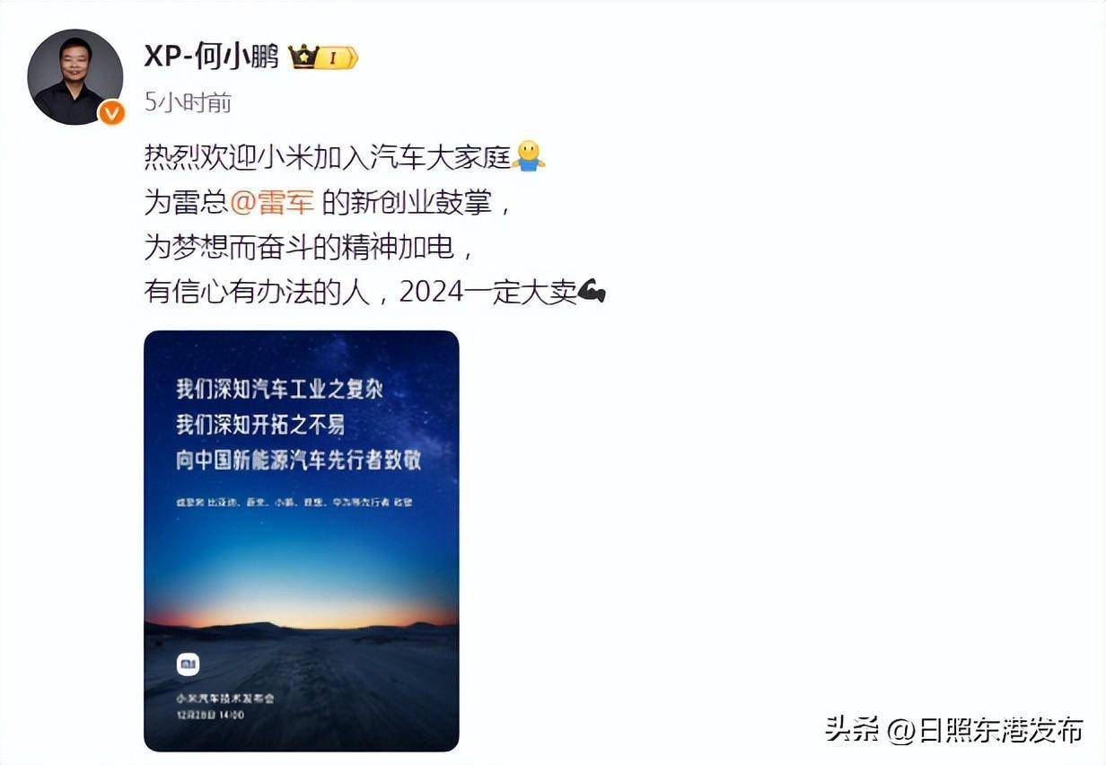 小米汽车向华为比亚迪致敬 搜狐汽车 搜狐网